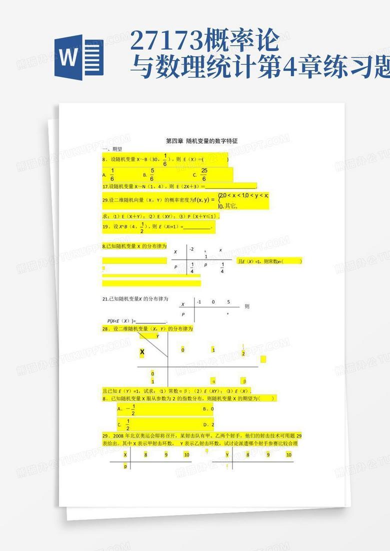 27173概率论与数理统计第4章练习题Word模板下载_编号ljbdozmx_熊猫办公