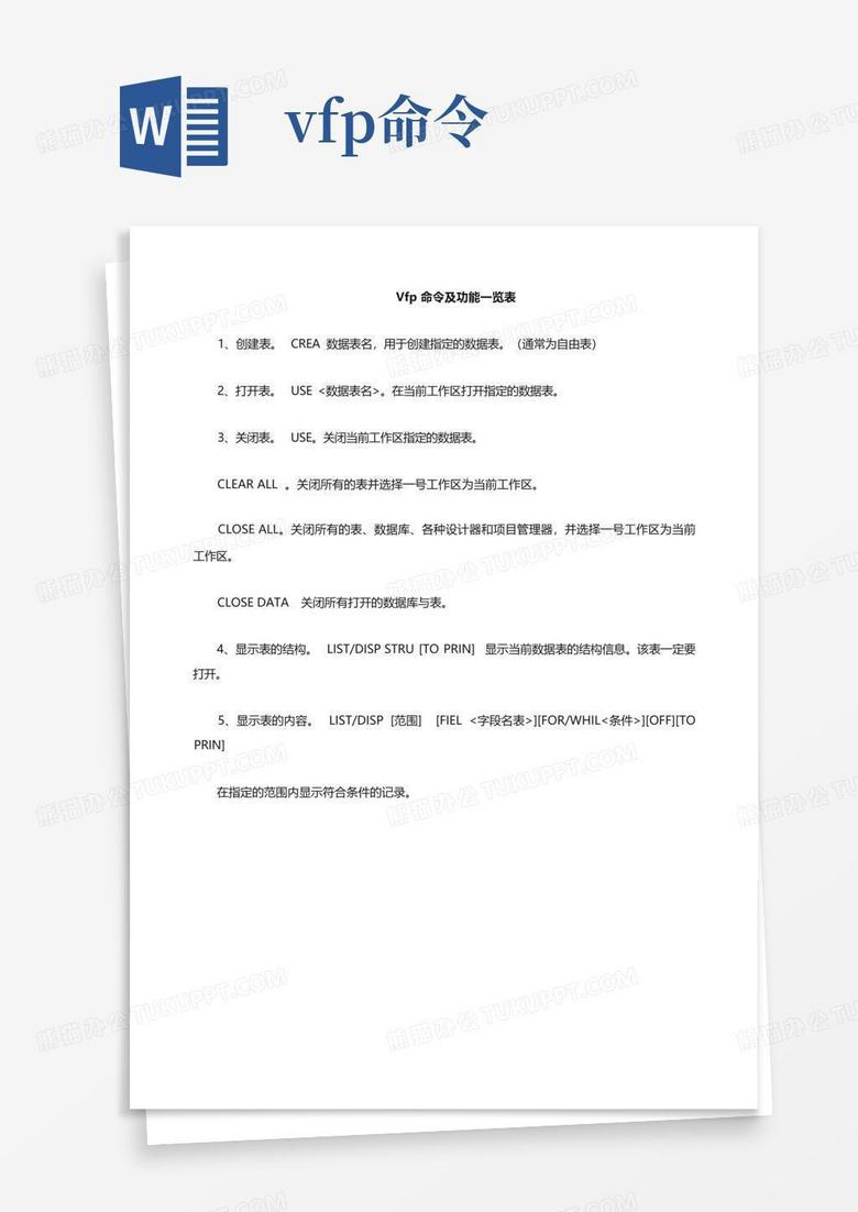 vfp命令Word模板下载_编号lvwodedm_熊猫办公