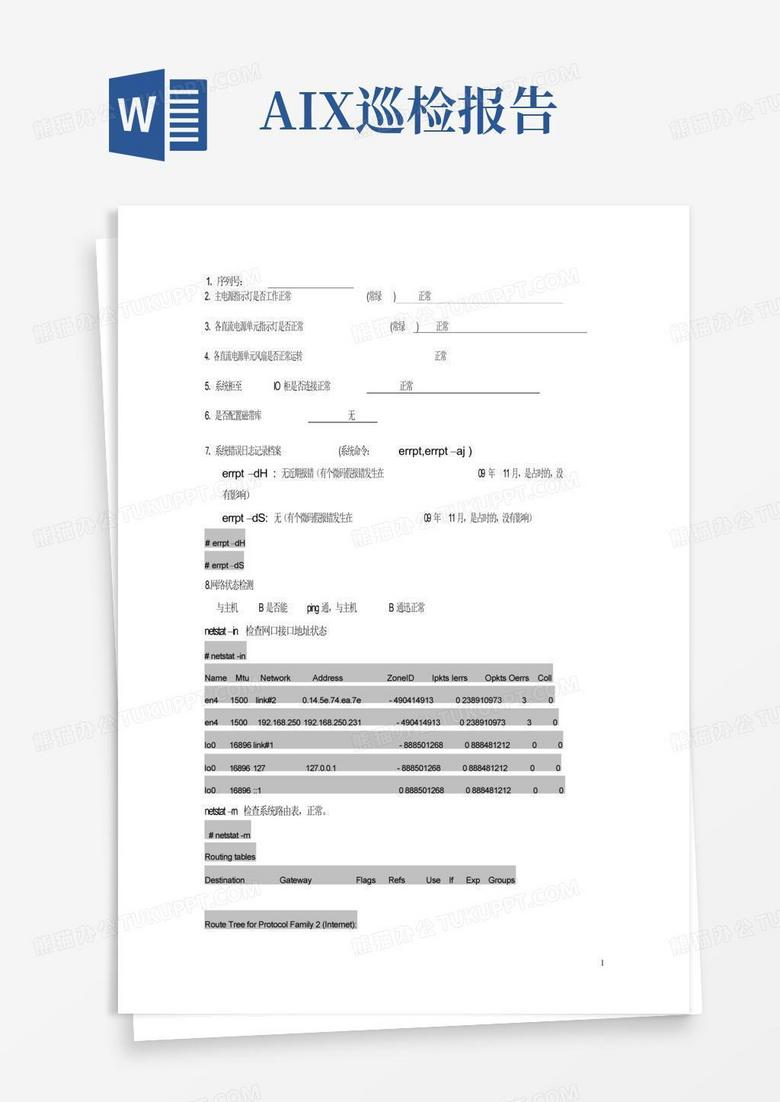 aix巡检报告Word模板下载_编号lxvvkjmx_熊猫办公
